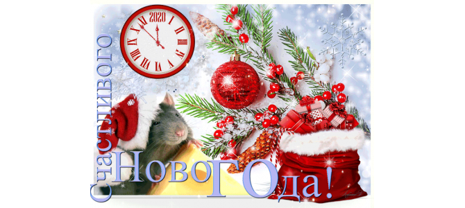 Счастливого нового года картинка
